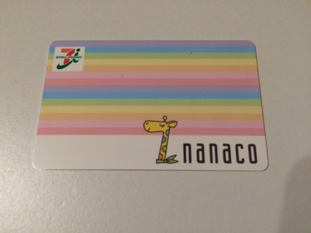nanacoカードの作り方＆クレジットチャージの方法を徹底解説！